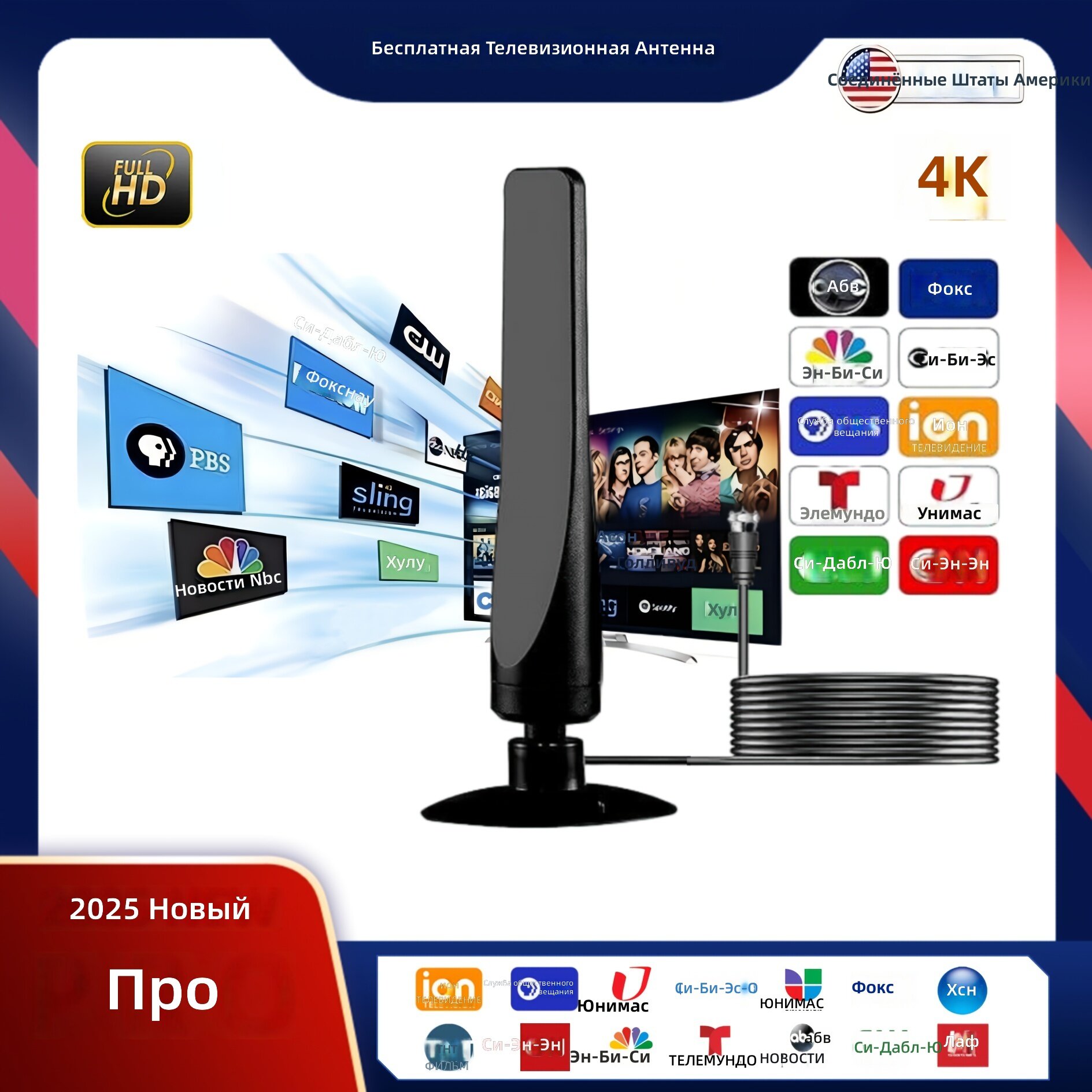 Мини-цифровая антенна HDTV-SM01 PRO MINI, 300 миль, для помещений и улицы, приём бесплатных местных каналов, совместима со всеми телевизорами, настольное крепление, в комплекте адаптер