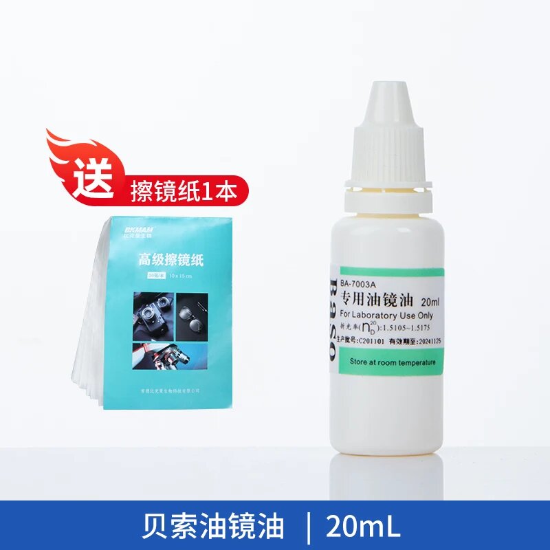 Масло для микроскопа 100 мл 20ml 1 bottle