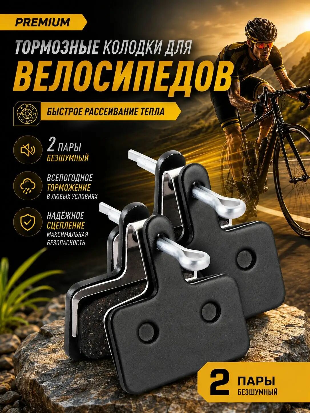 Полуметаллические тормозные колодки для велосипеда, совместимы с Shimano B01S, Tektro Auriga и Draco, 2 пары