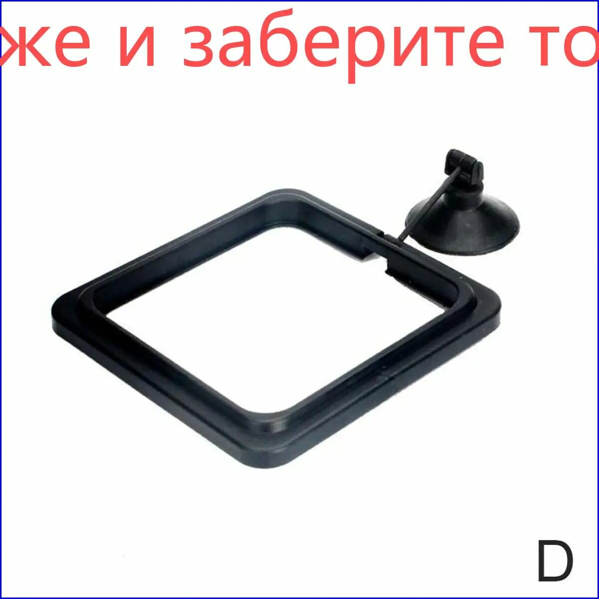 Эксклюзивная кормушка на присоске применяется в аквариуме для всех типов плавающих кормов