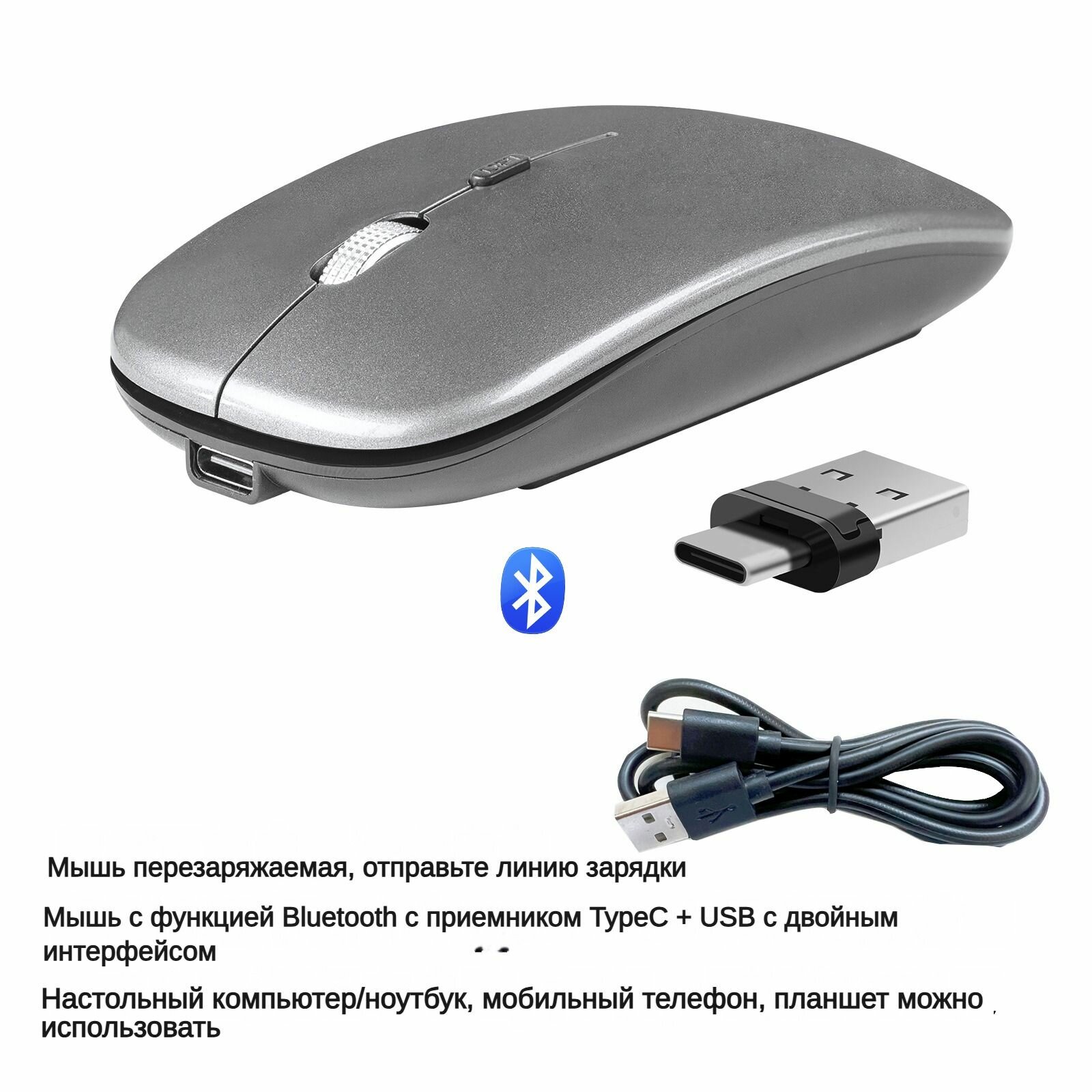 SENDEYUAN Мышь беспроводная Беспроводная Bluetooth-мышь- универсальная для MacBook/iPad/ПК, Type-C, 3 режима подключения, Кнопка отключения звука, серый