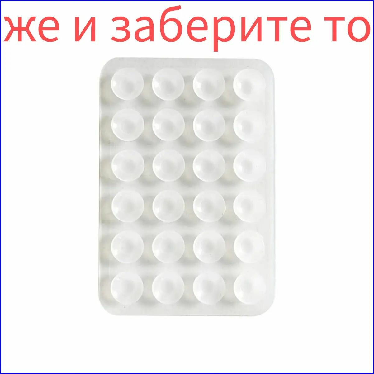 Премиальный силиконовый липпер для мобильного, применяемый на присоске, эксклюзивно фиксирует телефон 2