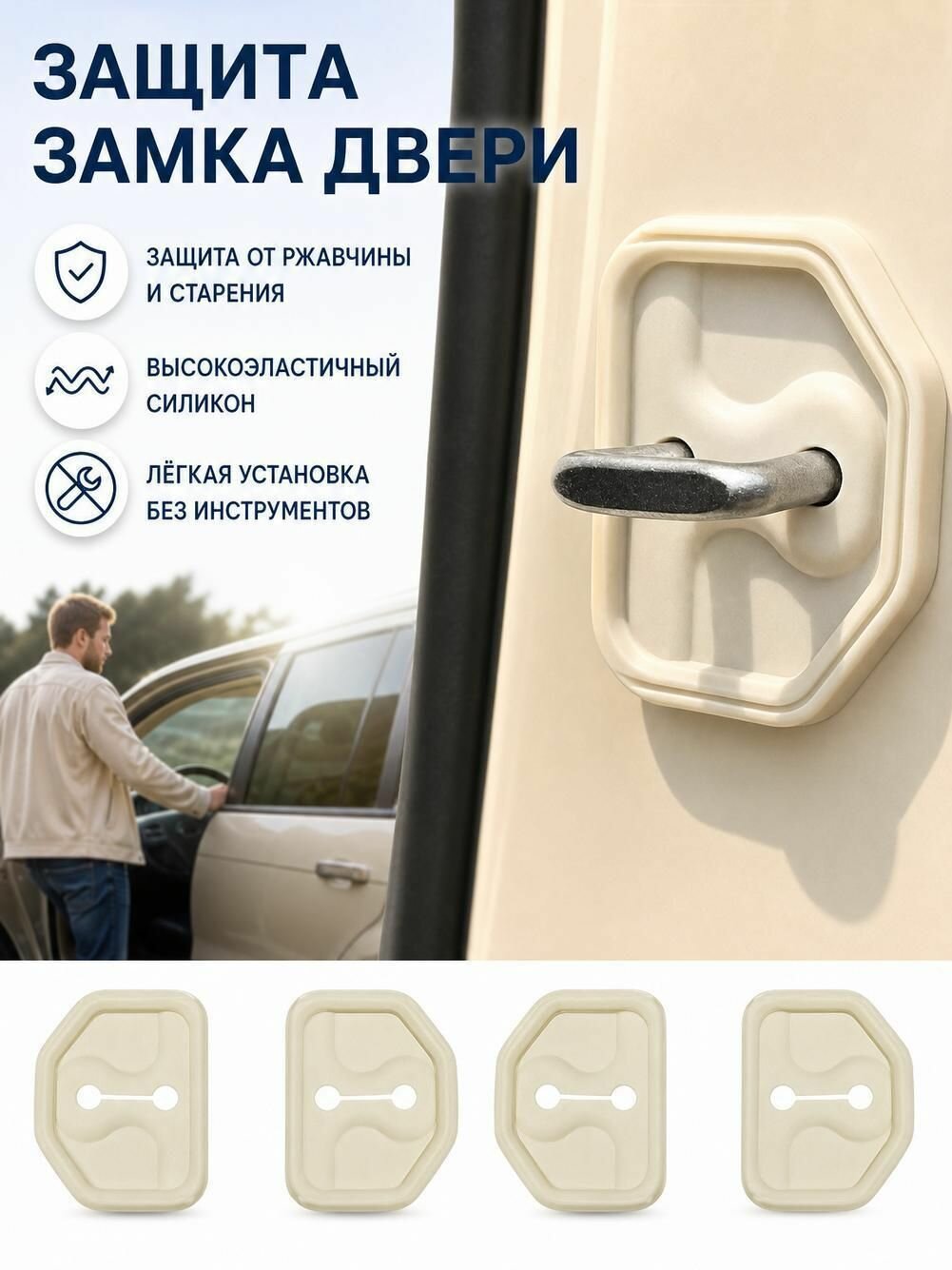 Демпфер замка двери автомобиля