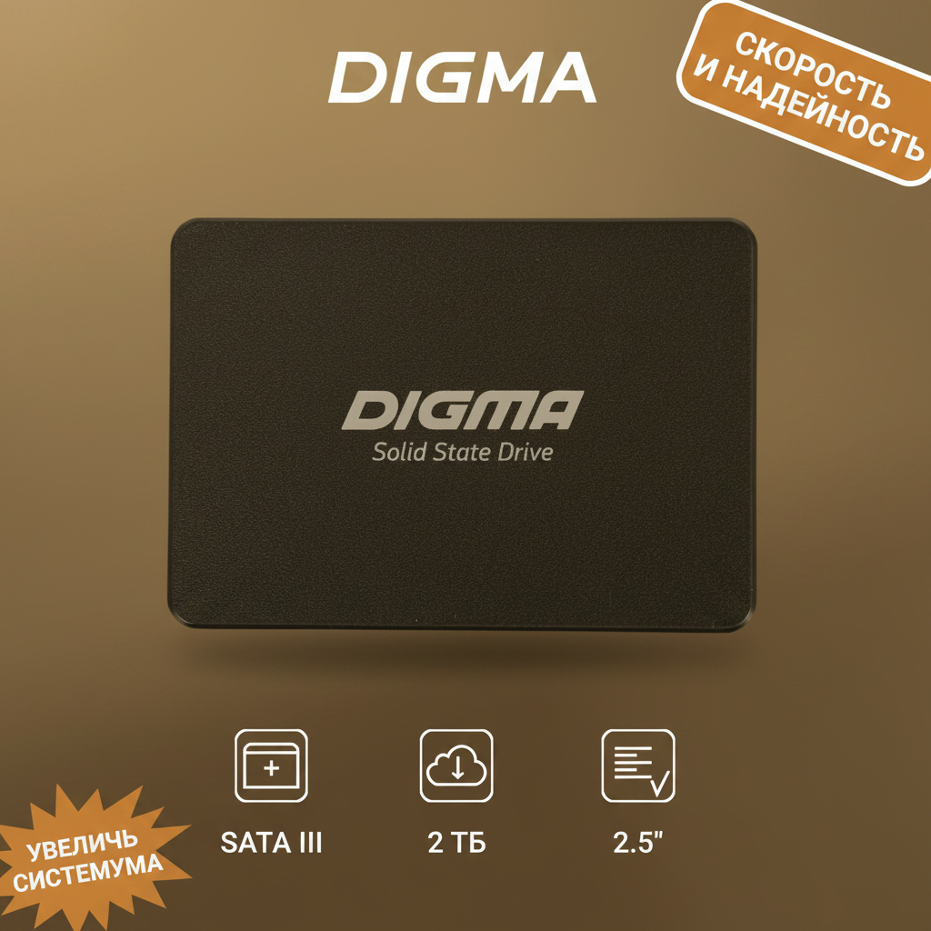Digma 2 ТБ Внутренний SSD-диск Run S9 SATA III 2.5", 2.5", SATA III (DGSR2002TS93T)