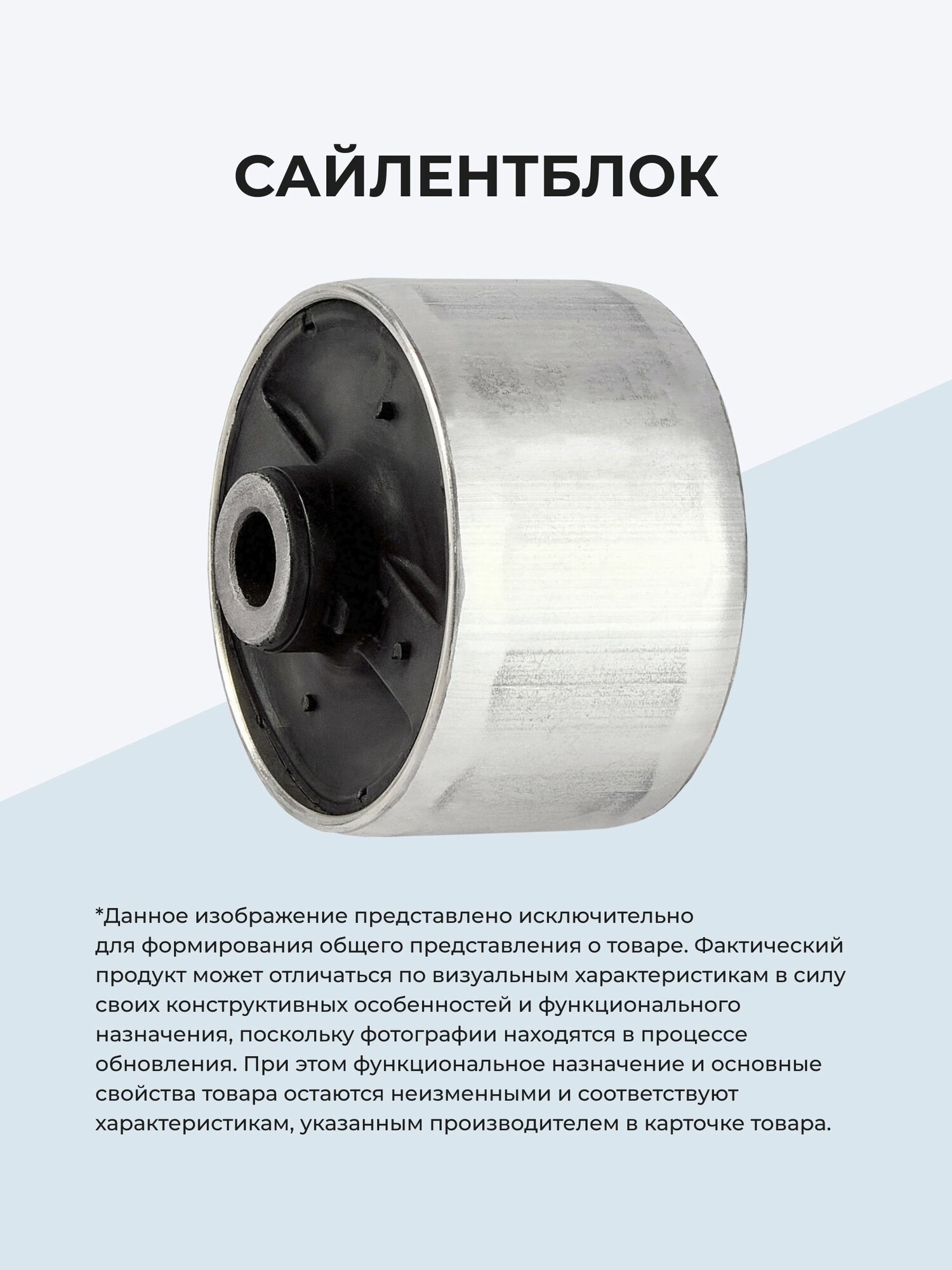 Сайлентблок рычага переднего 54551-4L000/AMD. SB2276 (передний) AMD AMDSB2276