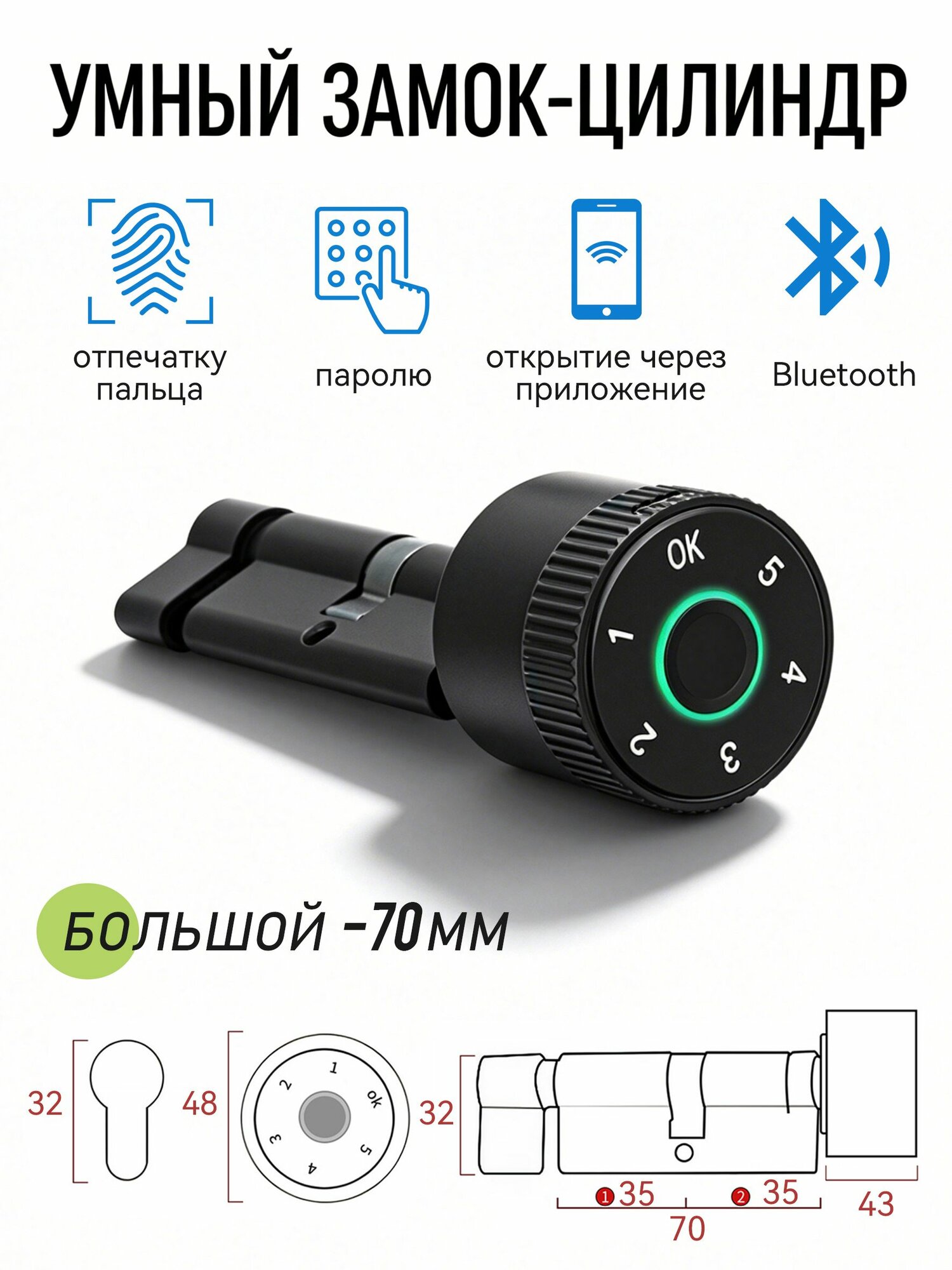KAK Умный замок-цилиндр с отпечатком пальца, кодом, Bluetooth, приложение Tuya, 70 мм черный цилиндровый замок электронный замок