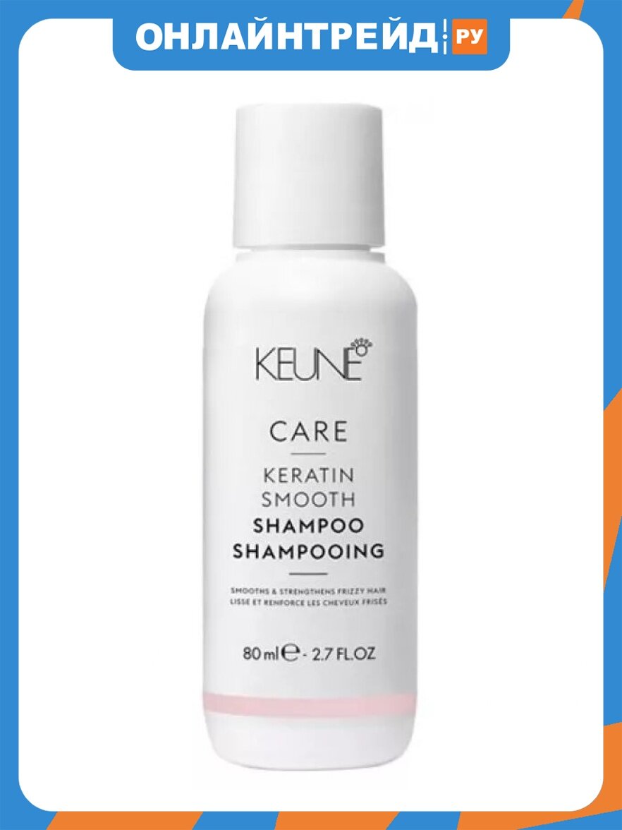 Шампунь для волос Keune Care Velvet Smooth Бархатная гладкость, 80 мл