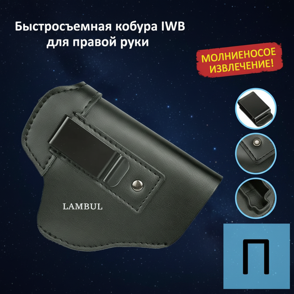 Тактическая кожаная кобура для скрытого ношения на пояс, для правой и левой руки. Подходит для Glock 17/19/43X, Sig Sauer P365, калибра 9 мм.
