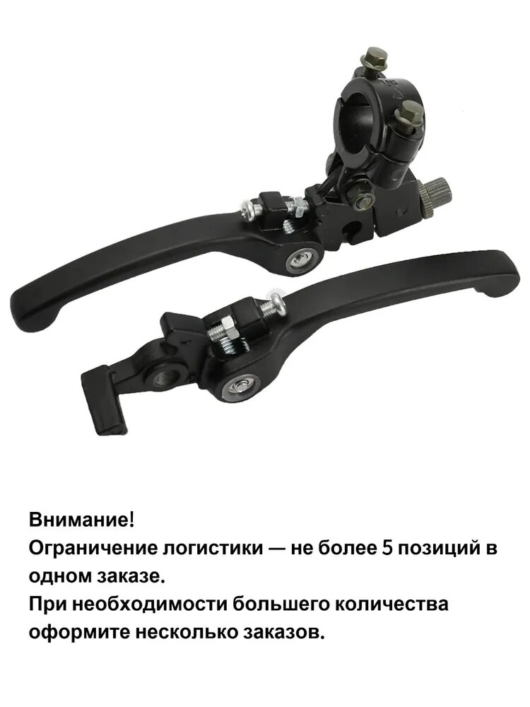 Складные ручки сцепления и тормоза для кроссовых мотоциклов, алюминий, чёрные. Из-за логистики: макс. 5 шт. на заказ. Больше оформите несколько заказов.