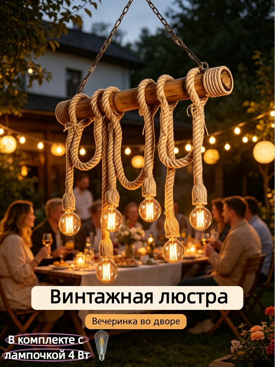 Люстра, 4 Вт светильник