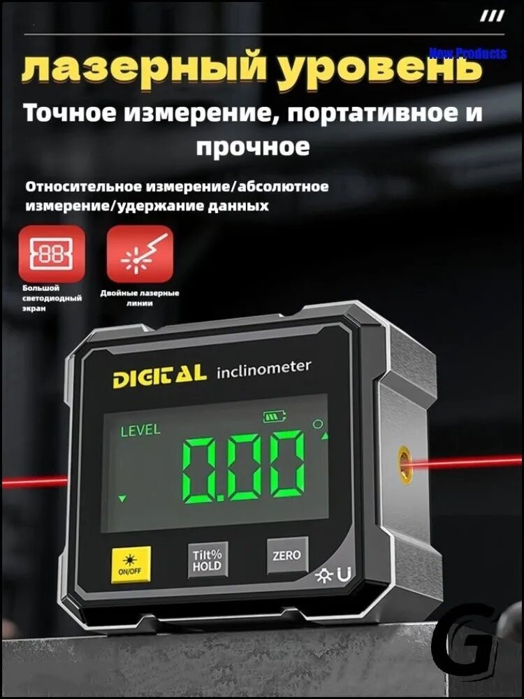 Лазерный уровень, нивелир Зеленыйлуч