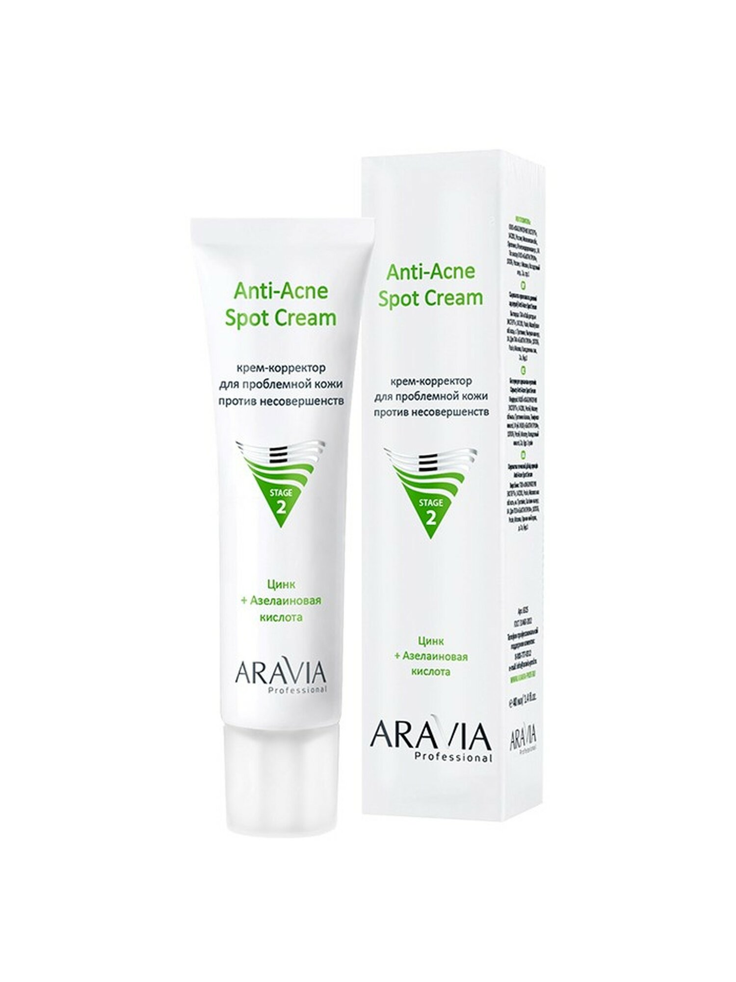 ARAVIA PROFESSIONAL ANTI-ACNE крем-корректор для проблемной кожи против несовершенств SPOT CREAM 40МЛ