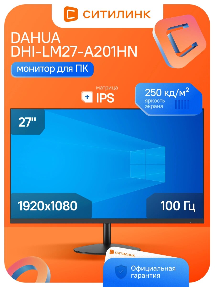 27 Монитор Dahua DHI-LM27-A201HN 27 IPS 100 Гц 1xHDMI 1xDP