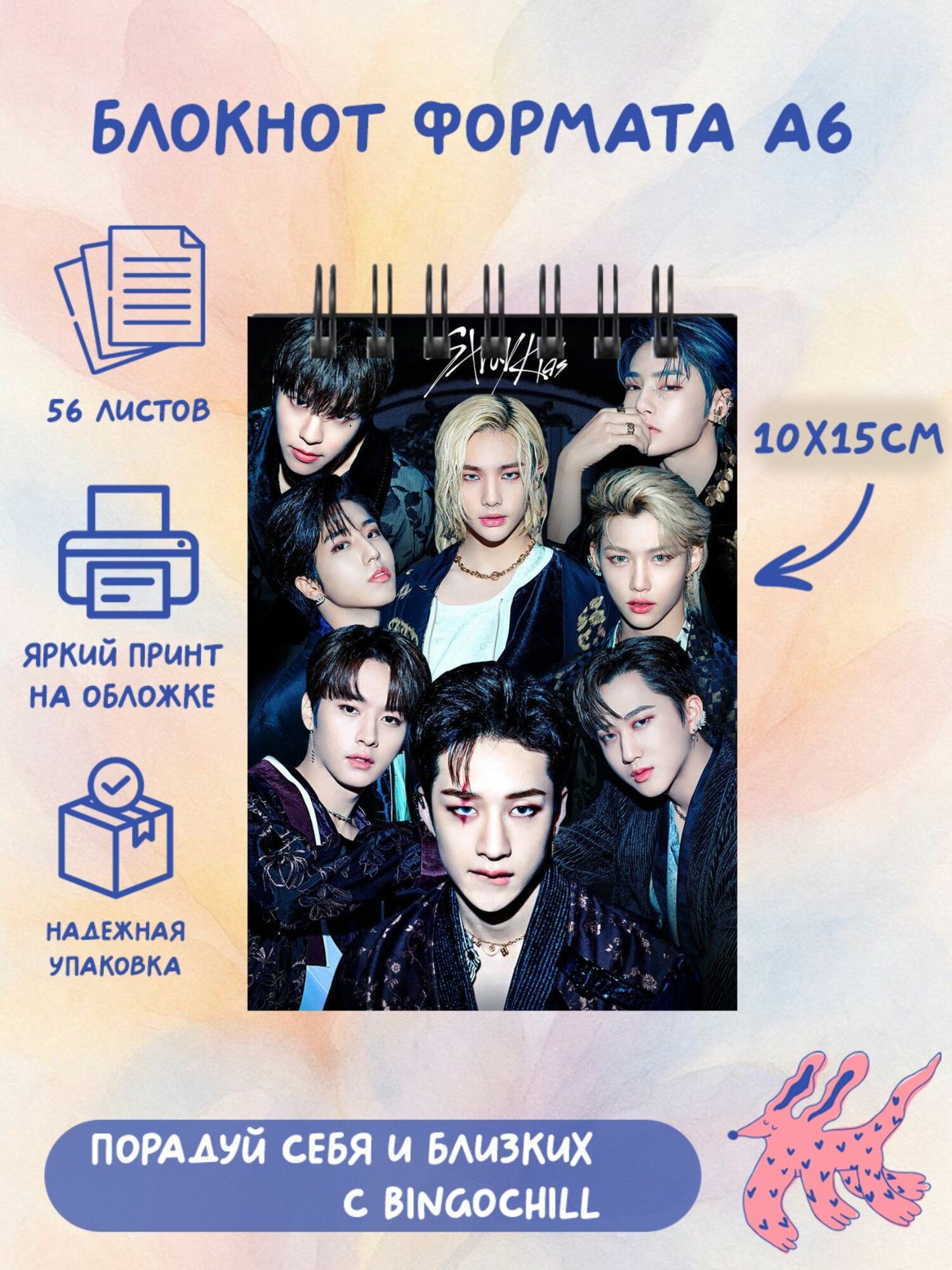 Блокнот формата А6 "Stray Kids"
