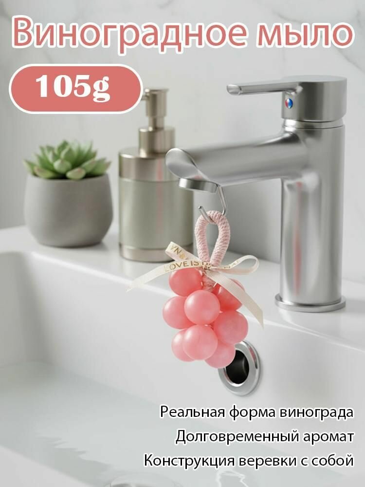 Кристаллическое виноградное мыло