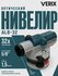 Оптический нивелир DavidWhite 32X