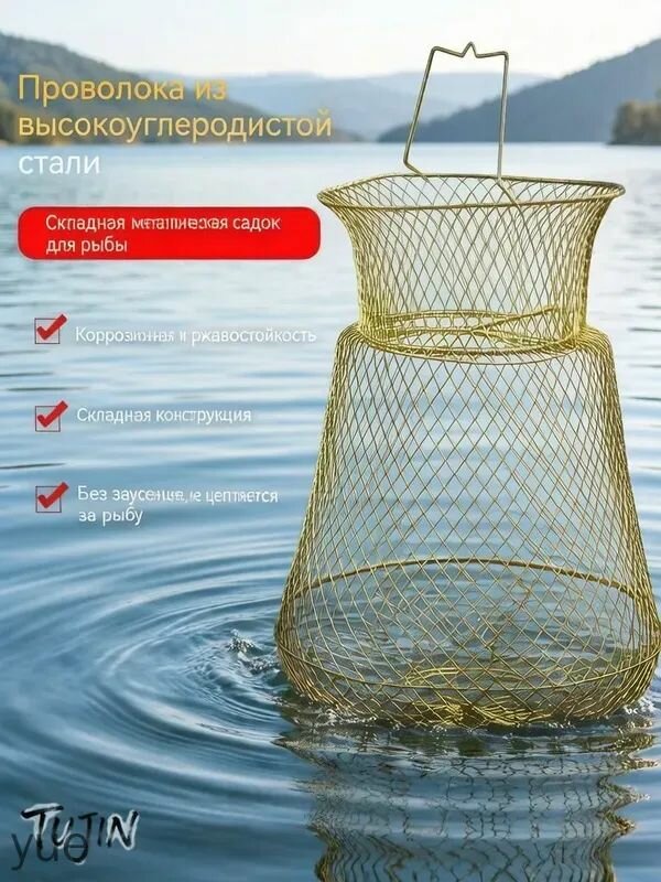 Садок, 27 см