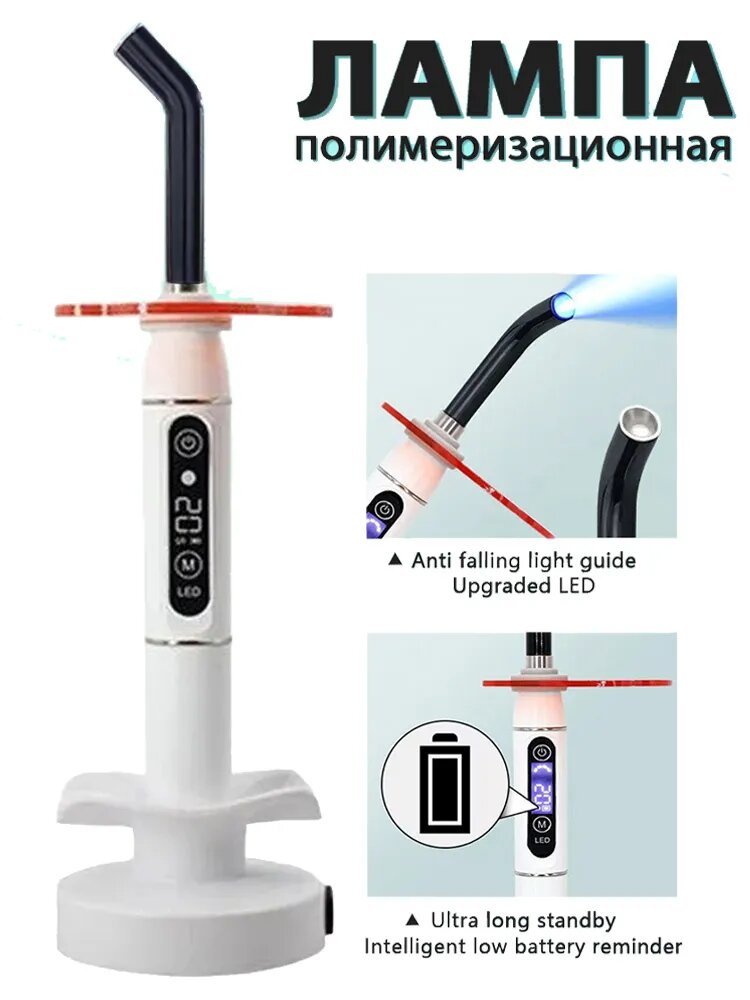 Лампа полимеризационная,1200-2000 МВт/см2