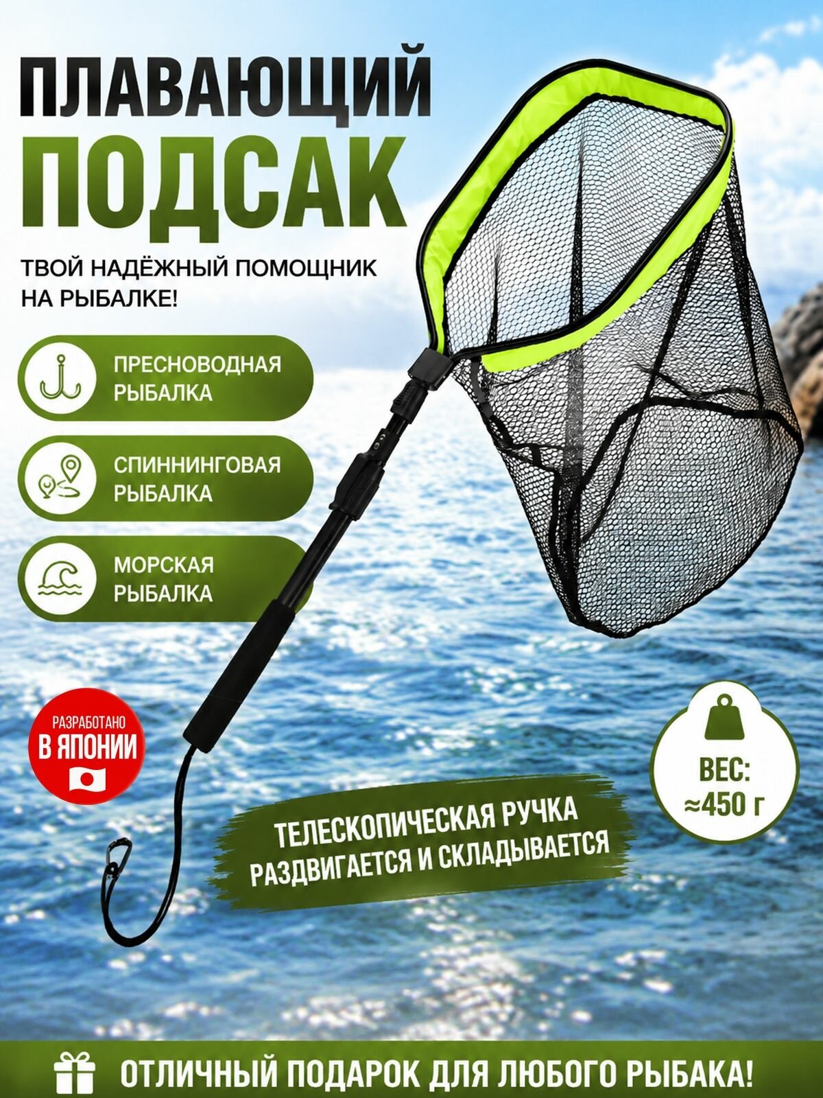 Подсачек, длина: 80.100 см для рыбалки рыбацкий длина 80-100 см