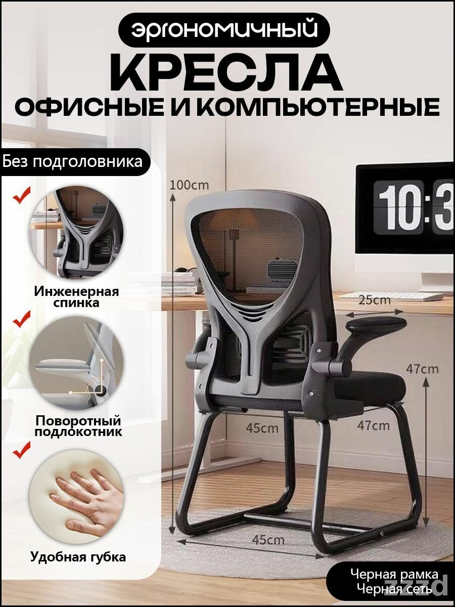 Офисное кресло, [Обновление и усиление] Черная рама и черная сетка сетчатое кресло с черной рамой