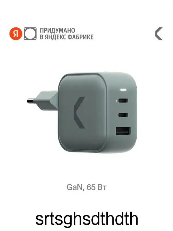 Сетевое зарядное устройство