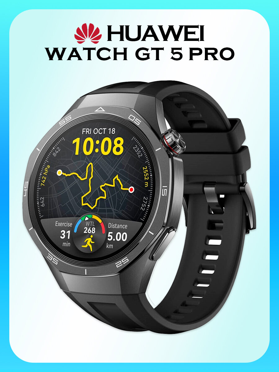 Умные часы HUAWEI WATCH GT 5 Pro, VLI-B29, 46 мм, черные
