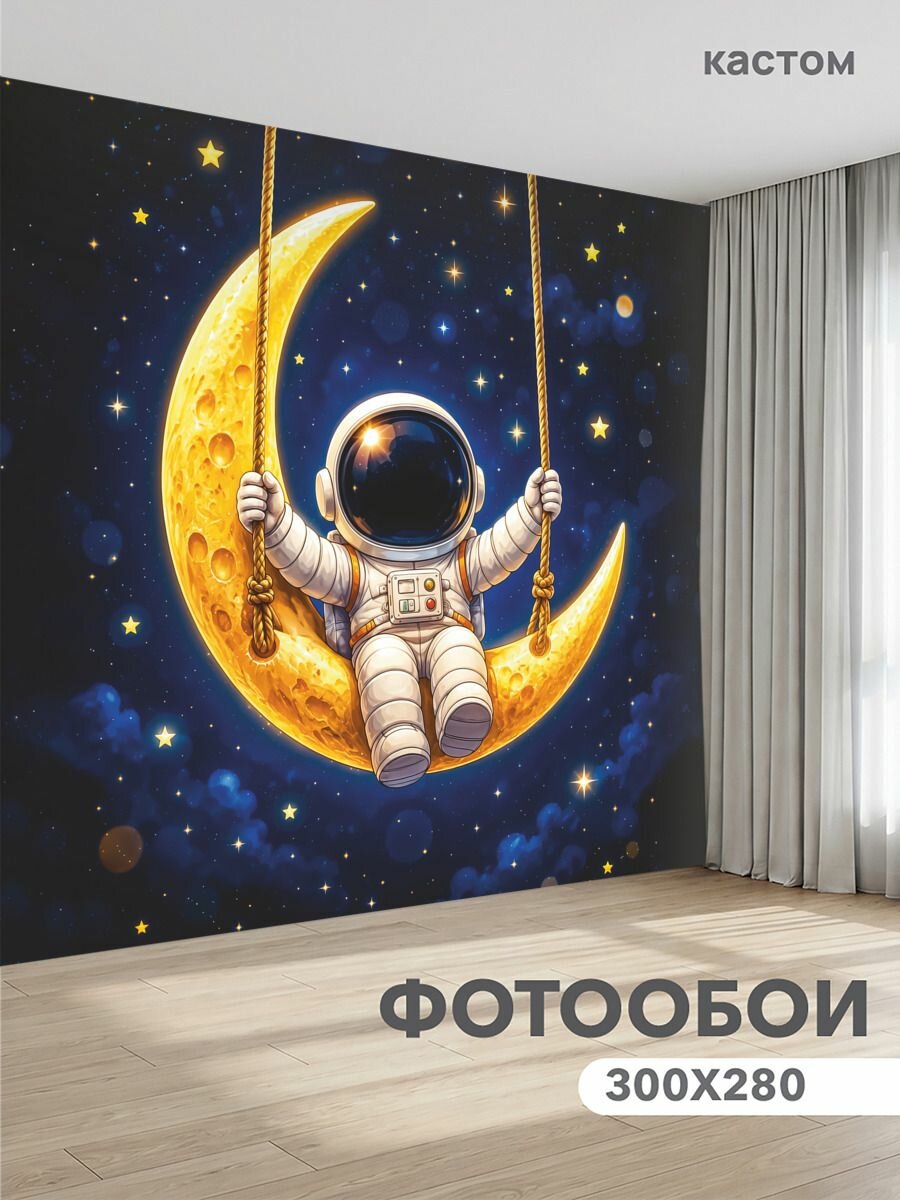 Фотообои на стену флизелиновые 3d Космос 300х270 см