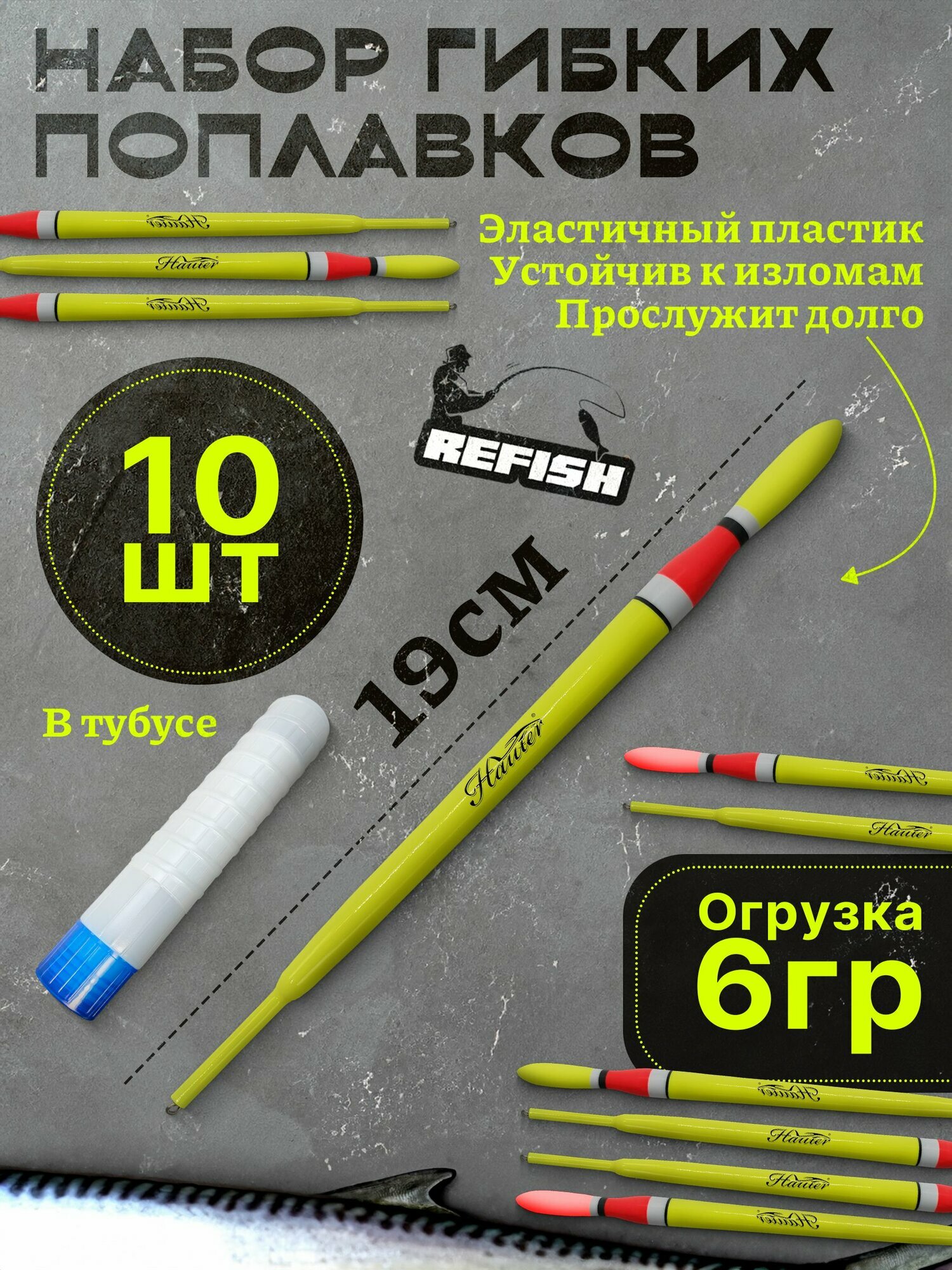 Скользящий поплавок для рыбалки, набор из 10 шт
