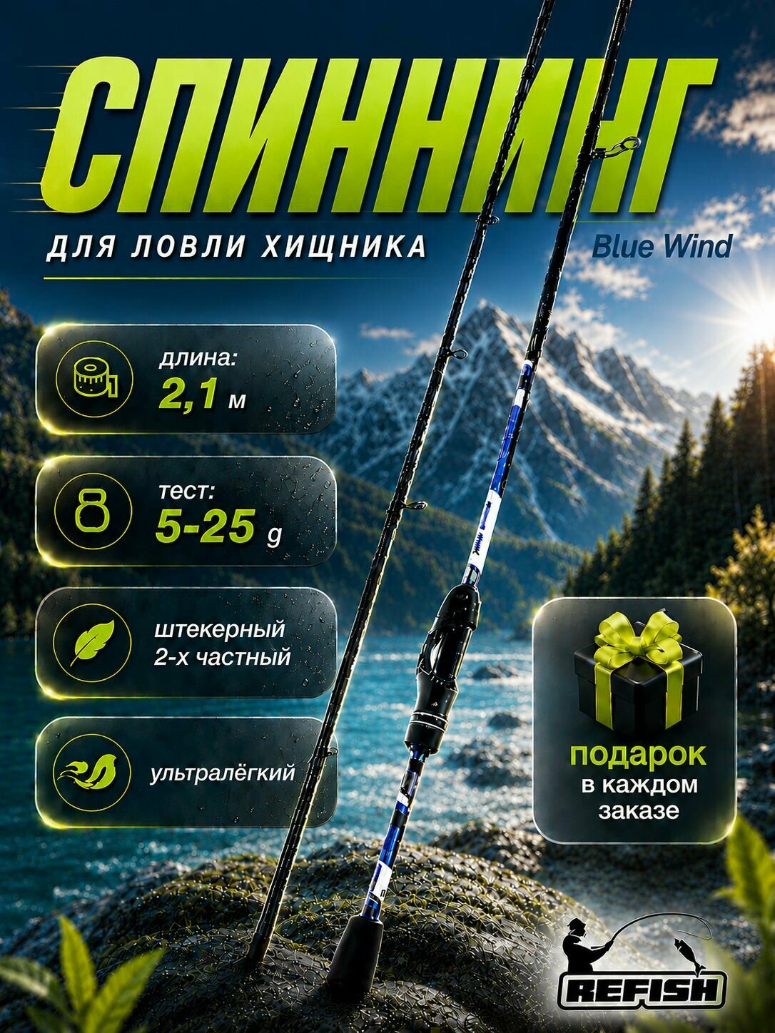 Спиннинг для рыбалки штекерный на щуку 210 см