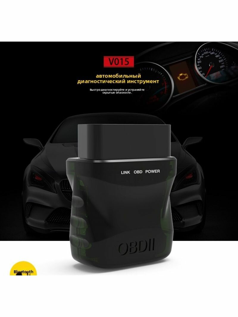 Bluetooth 4.0 адаптер OBD2 сканер для диагностики авто чтение и сброс ошибок двигателя автосканер диагностический сброс ошибок OBD2