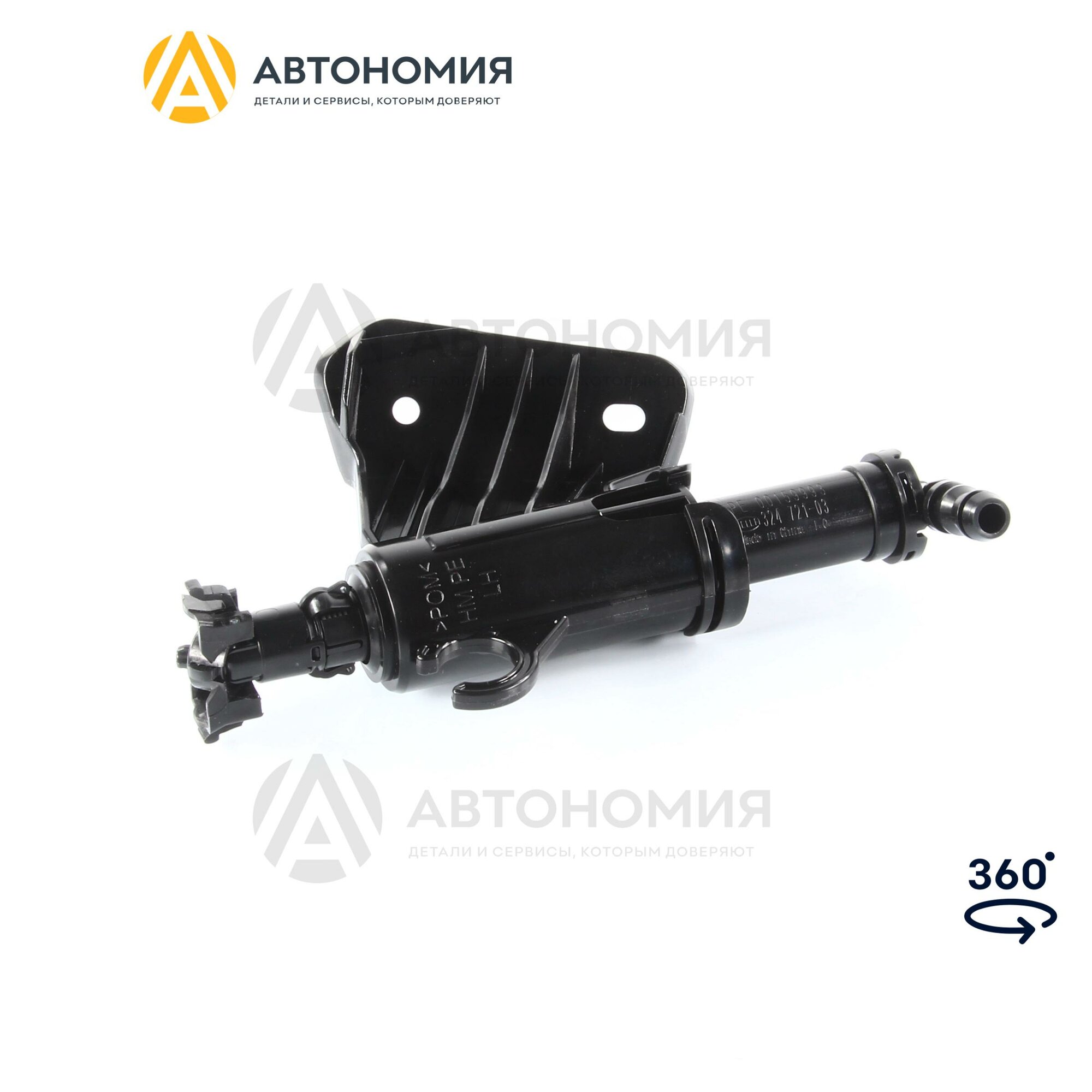 Форсунка омывателя левой фары Hyundai/KIA 98671-2J500