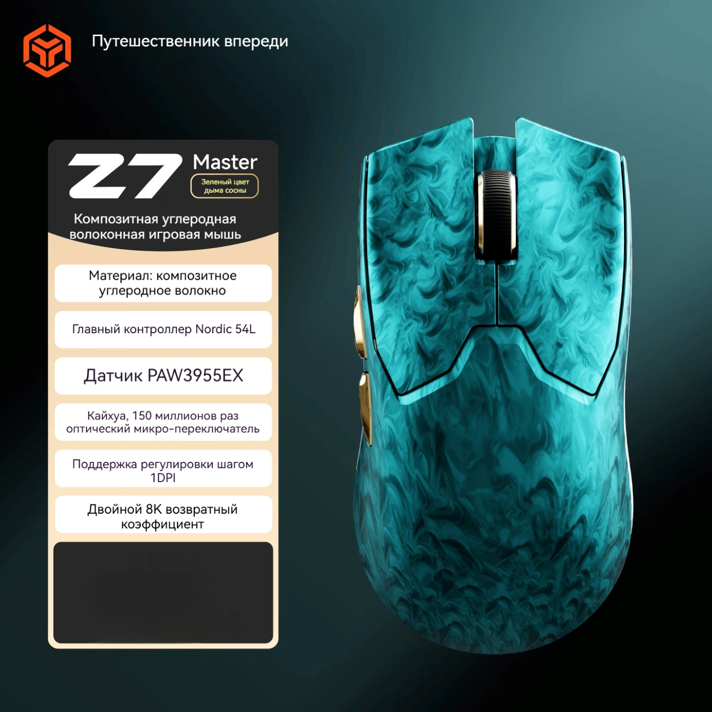 EWEADN Z7Master Беспроводная мышь с двухрежимным проводным / 2,4 G подключением из углеродного волокна 8K, GREEN