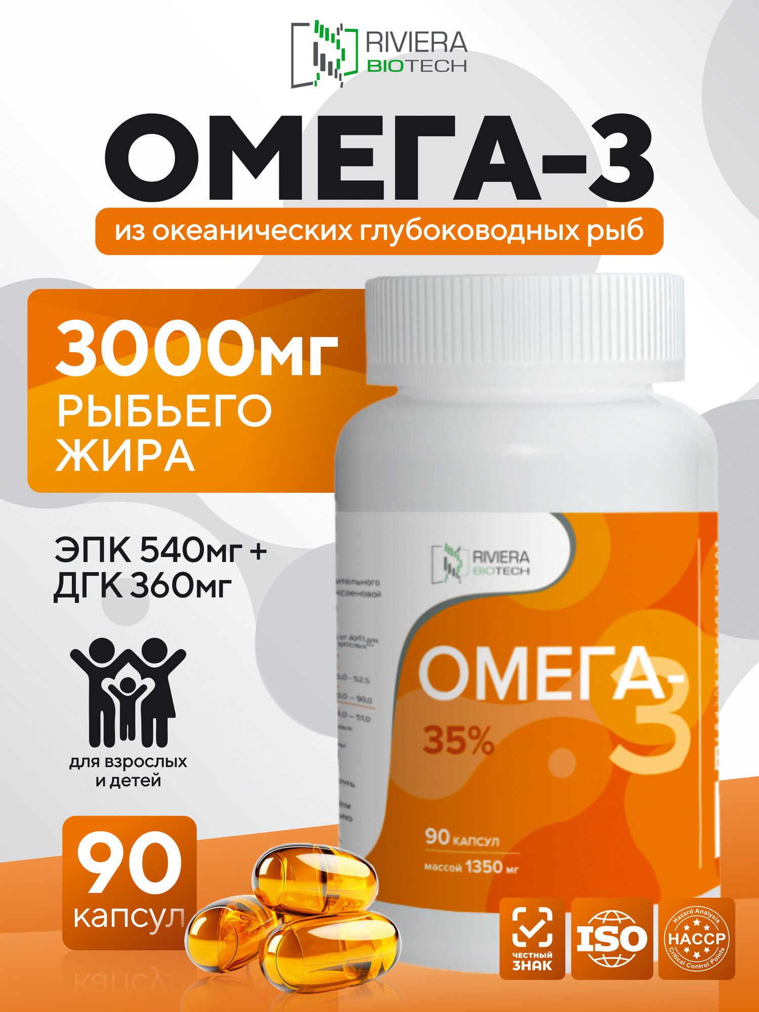 Омега 3 3000 мг Рыбий жир Omega 3 Fish Oil Concentrate, 90 капсул