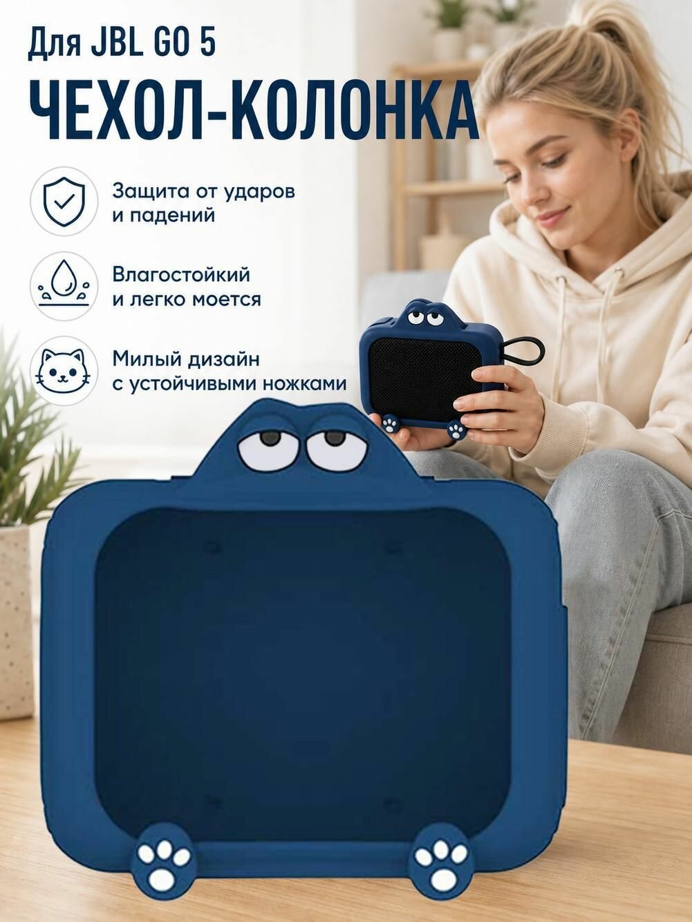 Чехол для JBL GO 5 из силикона с милыми глазками, защита от пыли и падений, мягкий накладной чехол-сумочка