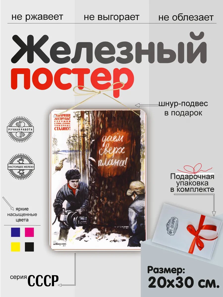 Постер на стену, даем сверх плана