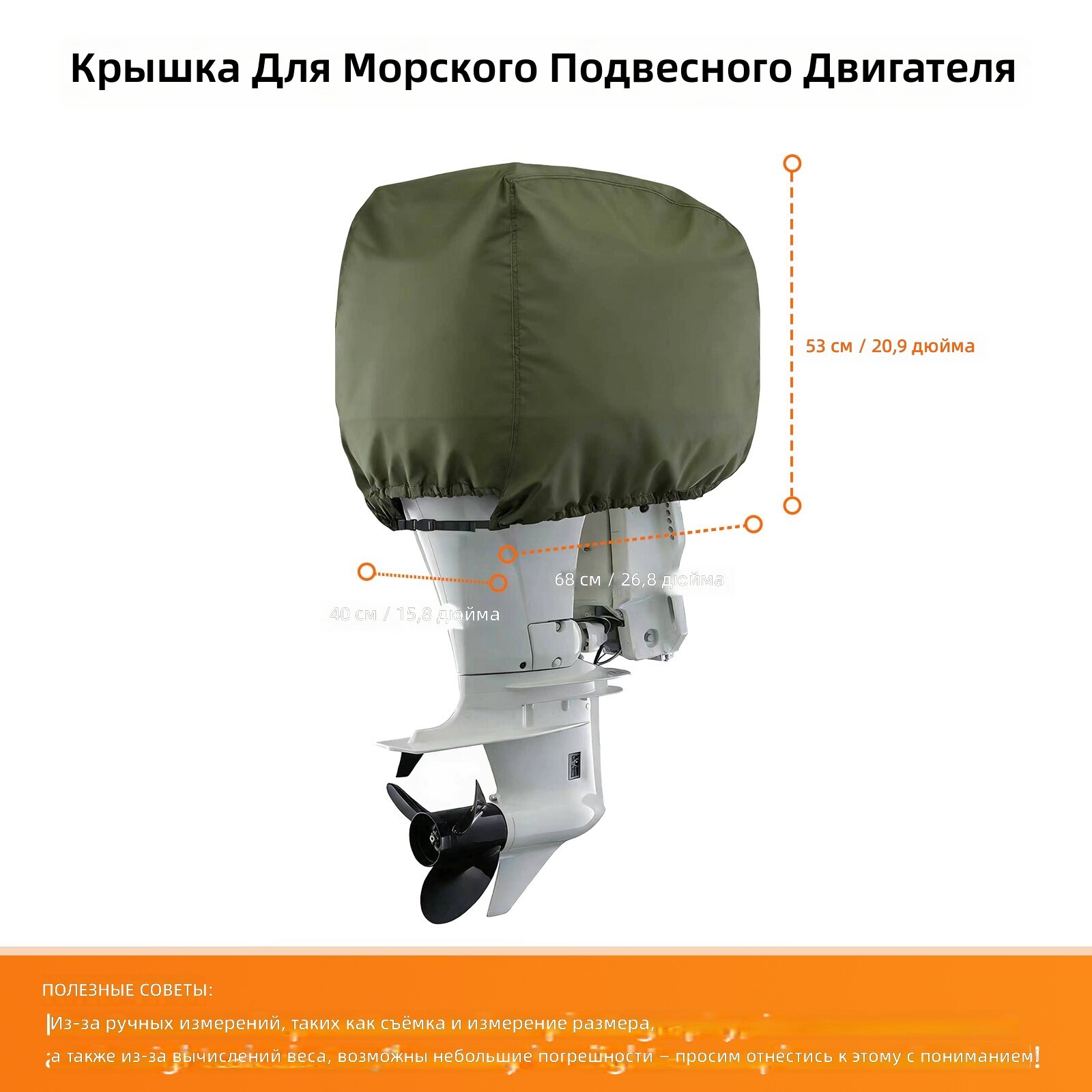 Чехол для подвесного лодочного мотора, для 60-90 л. с, из прочного оксфорда 420D, всепогодный, папоротниковый цвет