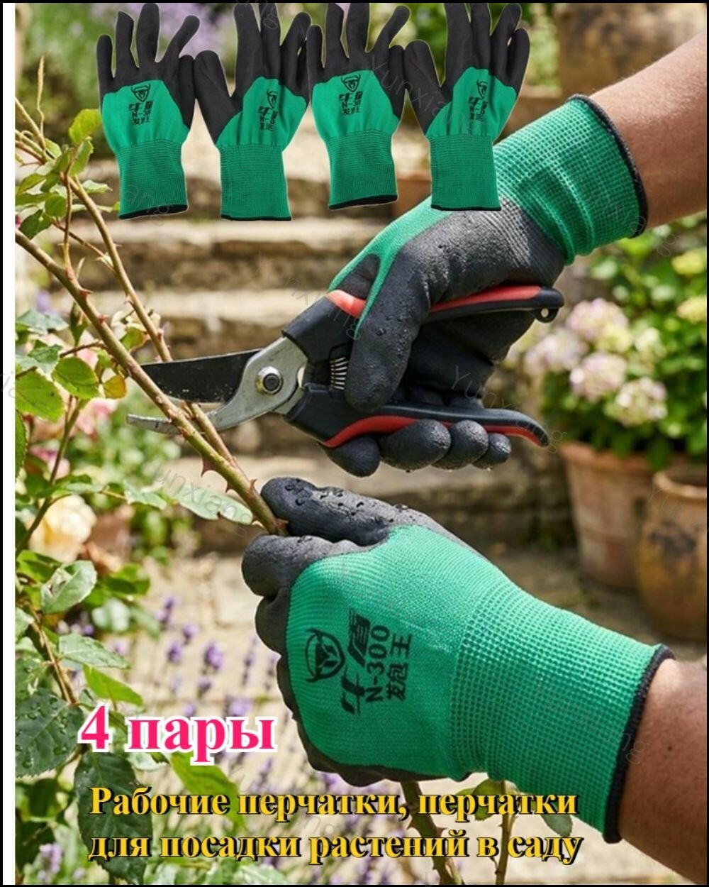 Рабочие перчатки, перчатки для посадки сада, 4 пара