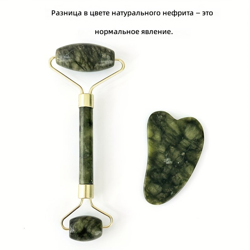 Массажер для лица нефритовый ролик и скребок, 2 шт, темно-зеленый