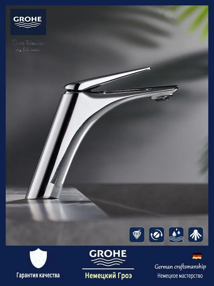 GROHE-Смеситель для раковины, кран для раковины медь