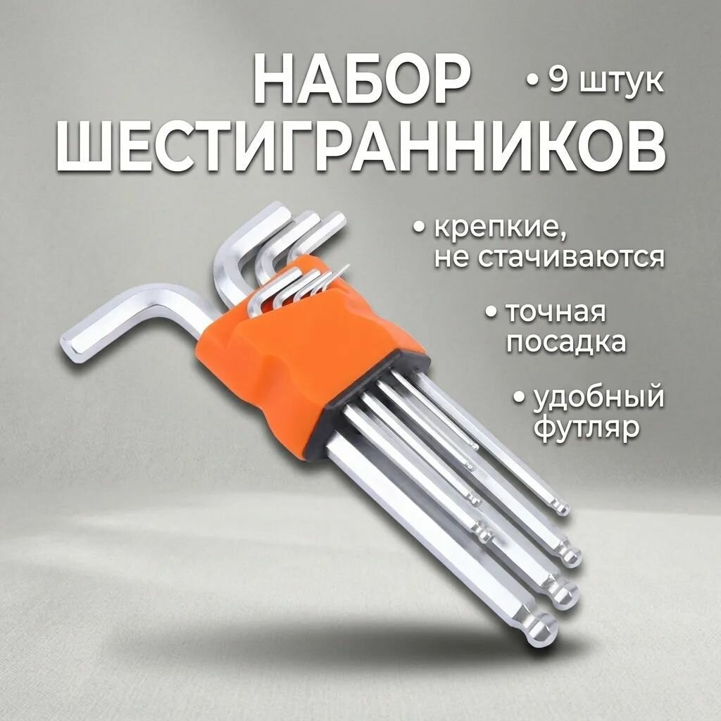Набор шестигранников