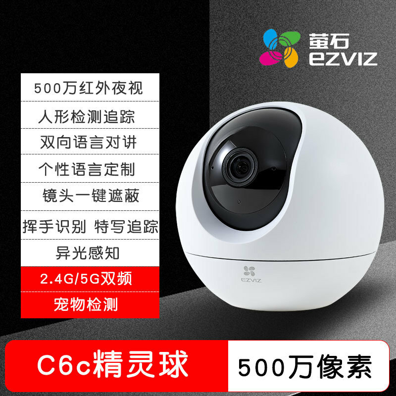 Hikvision C6c Сфера Камера 5 МП беспроводная домашняя камера безопасности с картой памяти 32 ГБ
