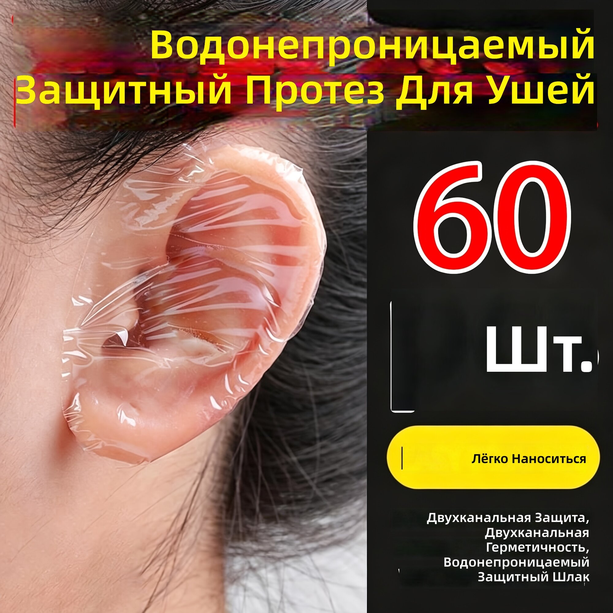 Водонепроницаемые беруши для плавания, серфинга и сноркелинга, 60 штук