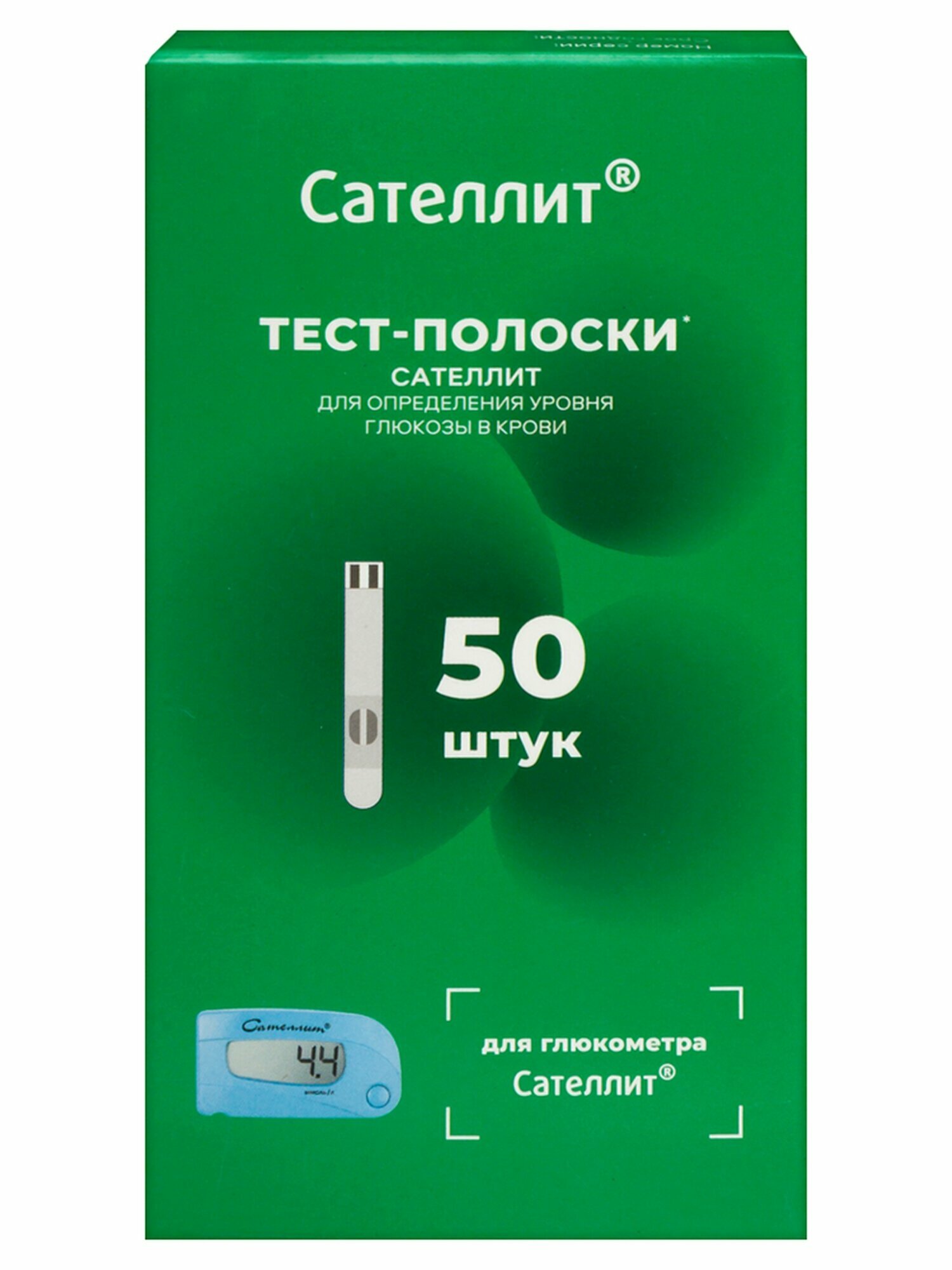 Полоска сателлит ПКГЭ-02 N50 — Тест-полоски для глюкометра «Сателлит» - 50 шт в индивидуальной упаковке