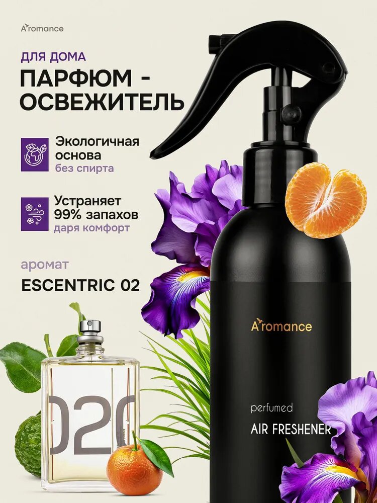 Парфюмированный освежитель воздуха/ароматизатор для дома/спрей для офиса, текстиля Aromance аромат Escentric 02