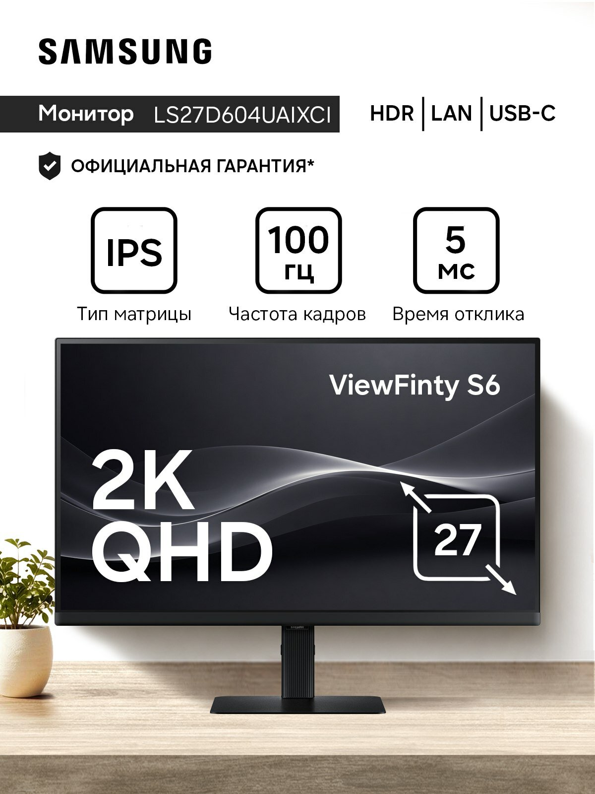 Монитор Samsung LS27D604UAIXCI 27", IPS, QHD, 100 Гц, черный