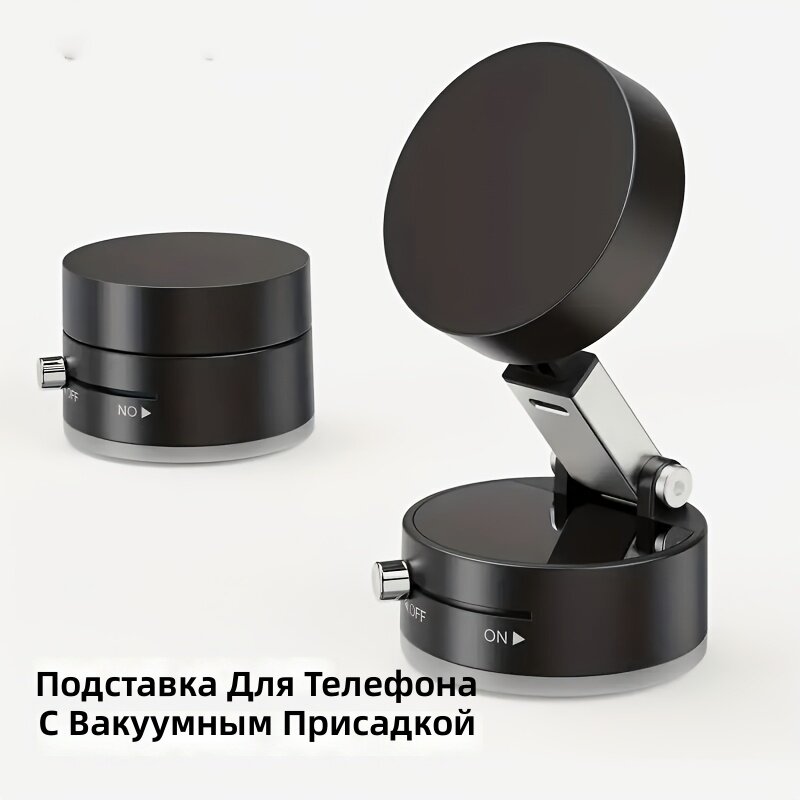 Двусторонняя вакуумная магнитная настольная подставка для телефона, поворотная и складная, для просмотра видео и навигации, установка одной рукой, надежное сцепление на гладких поверхностях, черный