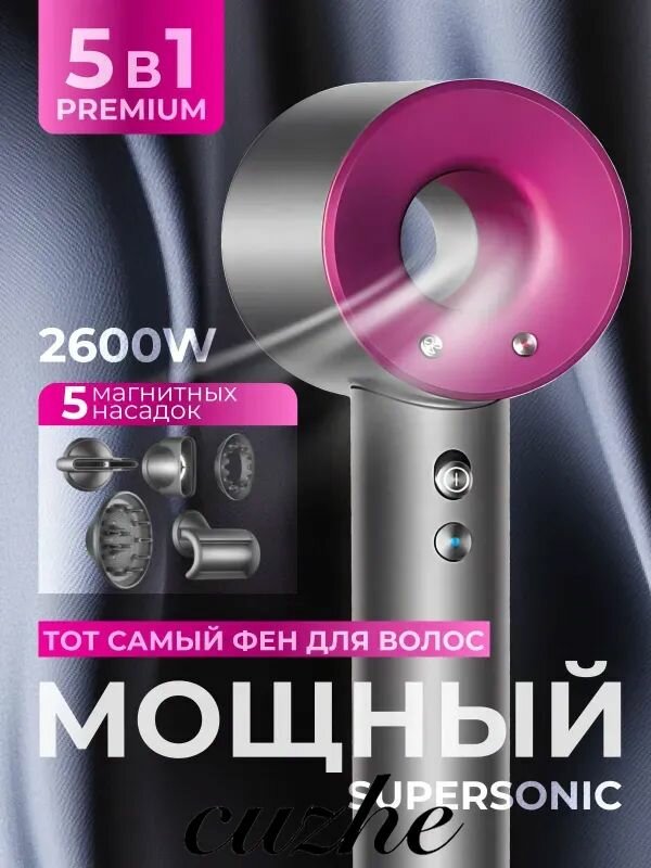 Xiaomi Фен для волос фен1_--sku-6400玫红色 五风嘴欧规1.8米(圆插）欧洲版_mv_zo5bv 2600 Вт, скоростей 3, кол-во насадок 5, розовый