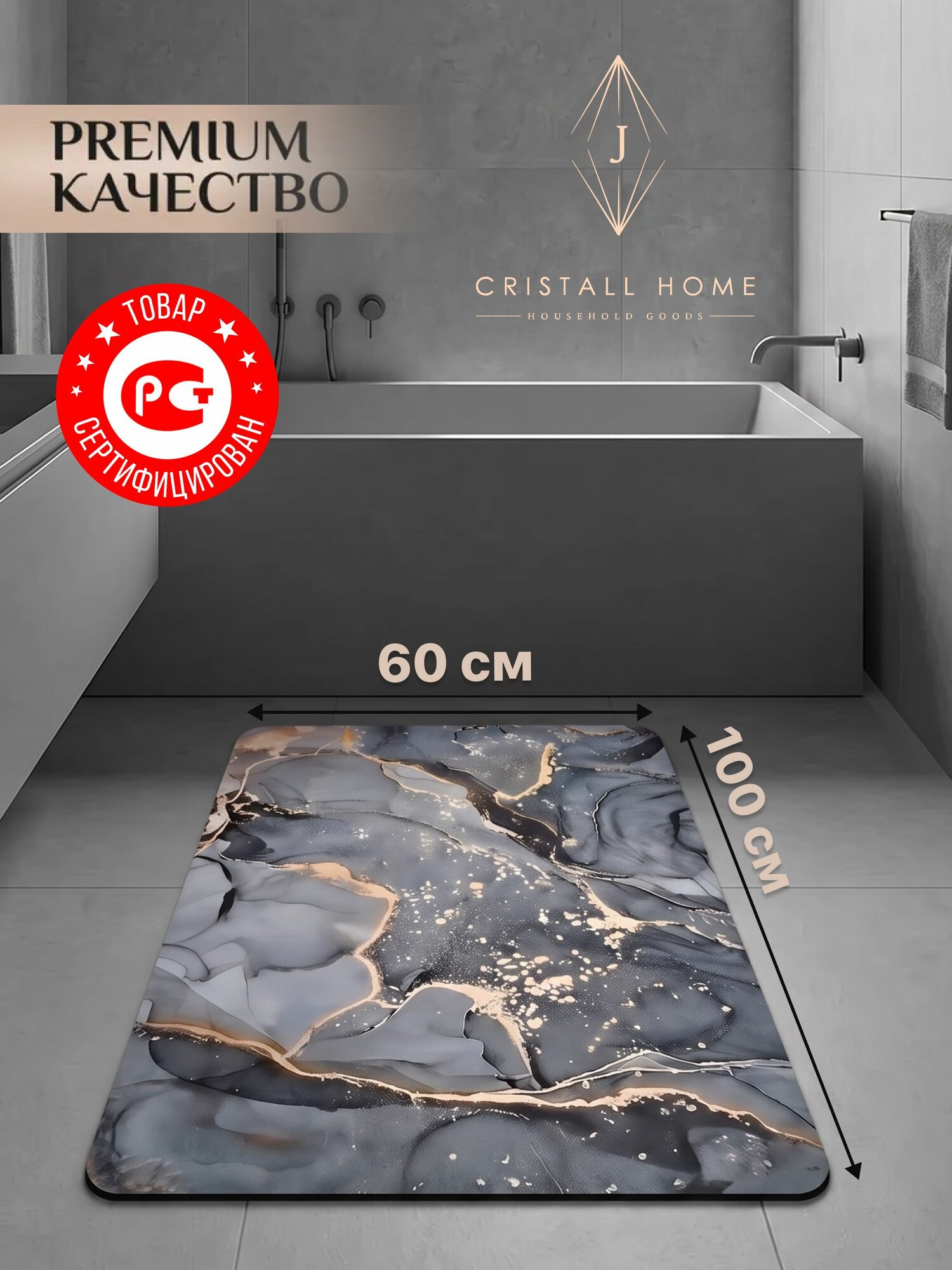 Коврик для ванной и туалета 60х100 противоскользящий, диатомитовый