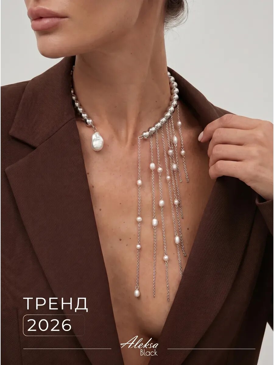 Колье
