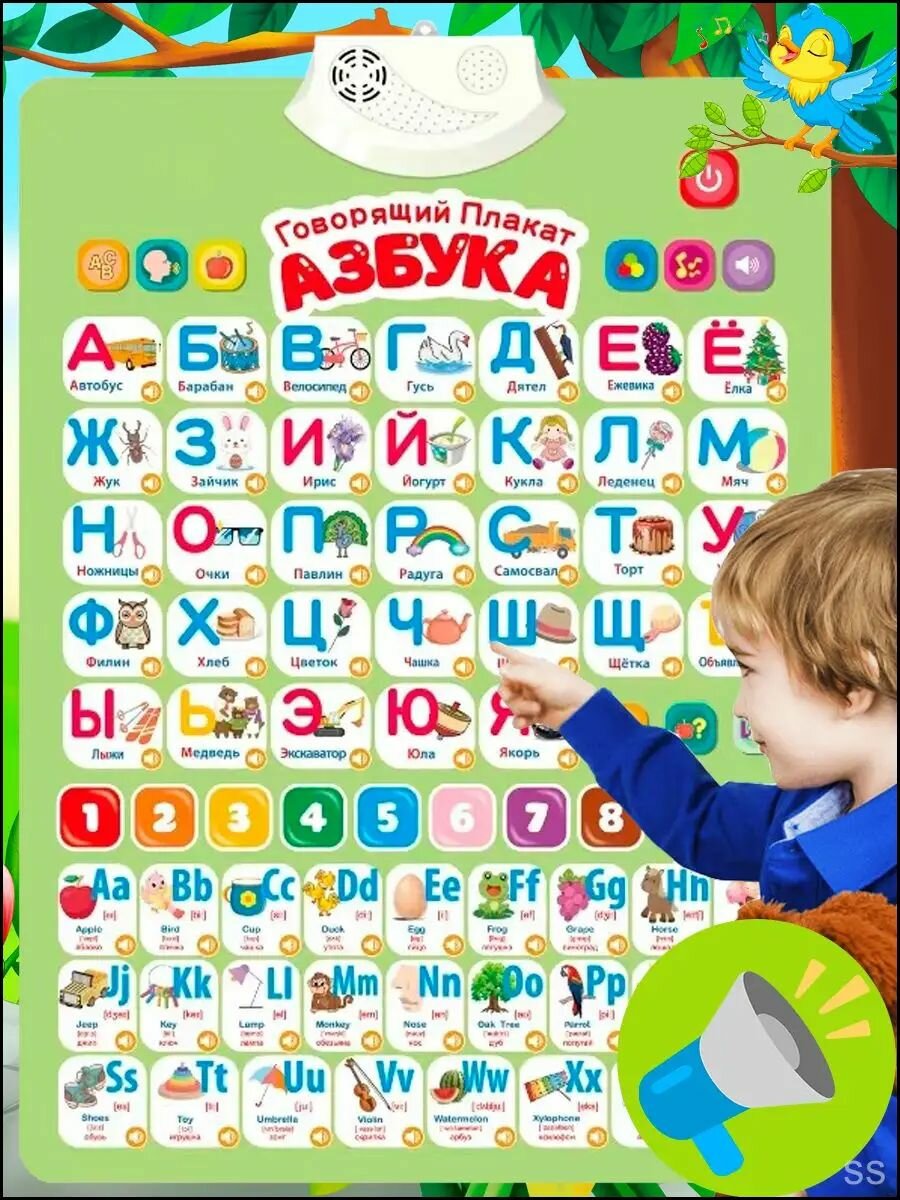 Говорящая азбука для детей c русским и английским алфавитом / Музыкальный и электронный букварь со звуком